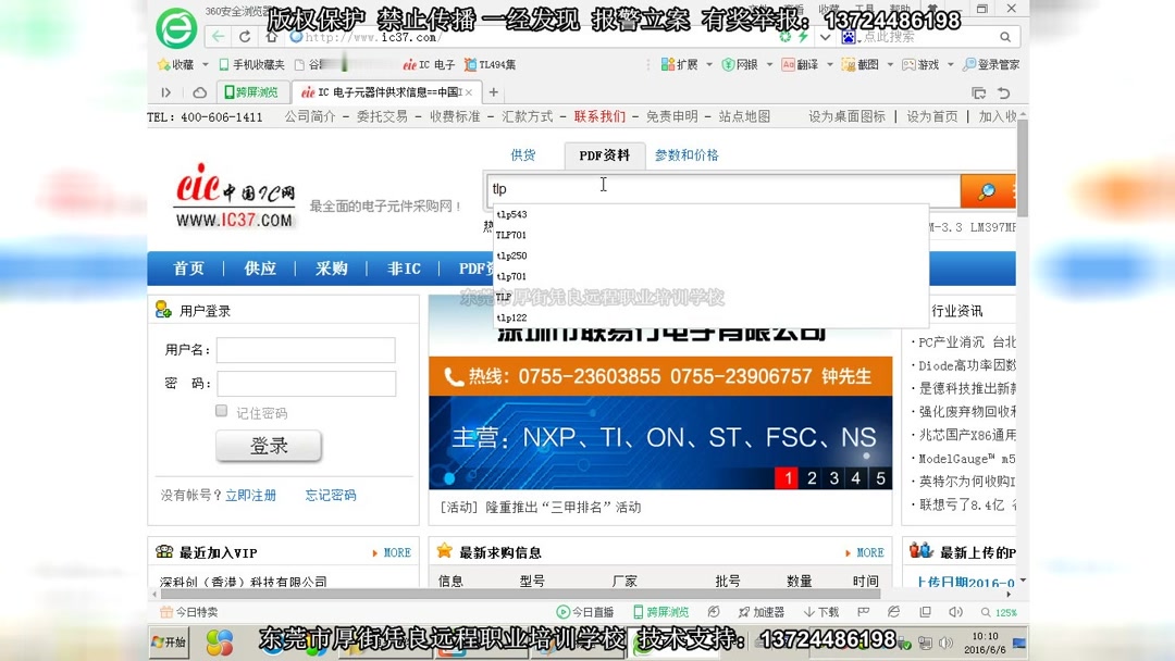 凭良学校--光电器件_电路板维修方法 电路板维修入门教程