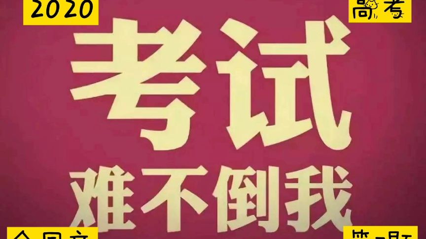 2020年高考数学真题(全国文7):读图,求余弦函数的最小正周期