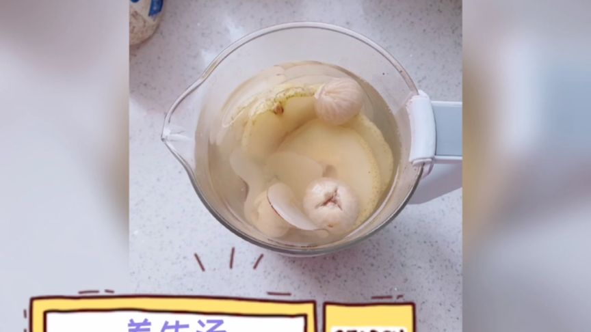 养生汤汤水水—梨汤
