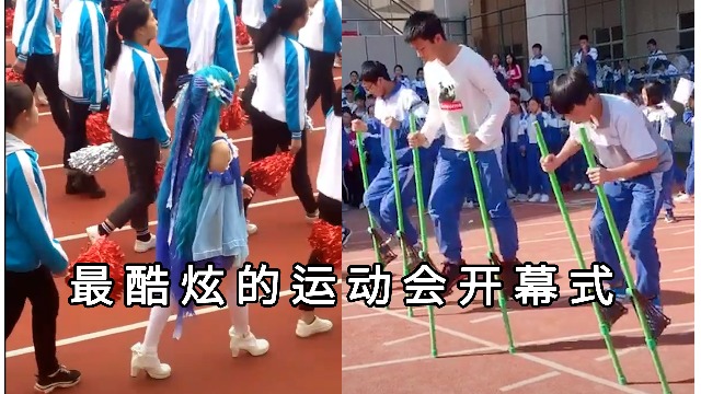 最酷炫的运动会开幕,场面差点控制不住,校长:这届学生太皮