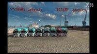 欧洲卡车模拟2-四海车队宣传片