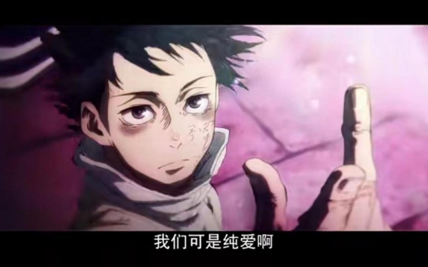 咒术回战 剧场版 0-13