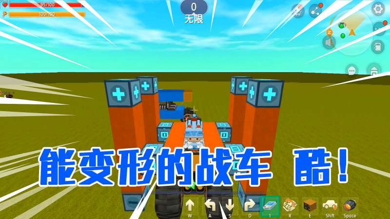 迷你世界:能够变形的超级战车,太酷炫了,你能做出来吗