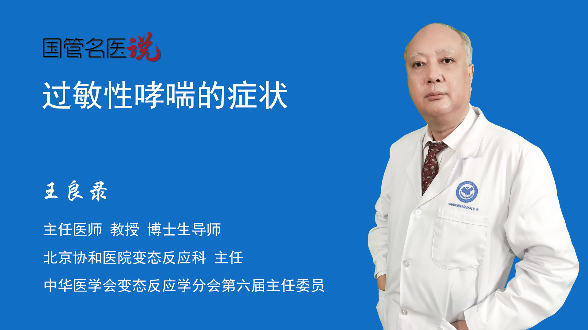 过敏性哮喘的症状