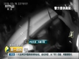 [第一时间]关注出行安全 河北张家口:酒驾闯卡酿事故 酒醒被抓悔当初