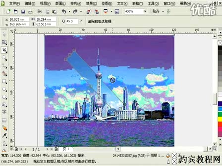 CorelDRAW X4裁剪工具