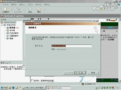 计算机二级办公软件高级操作outlook题目 视频
