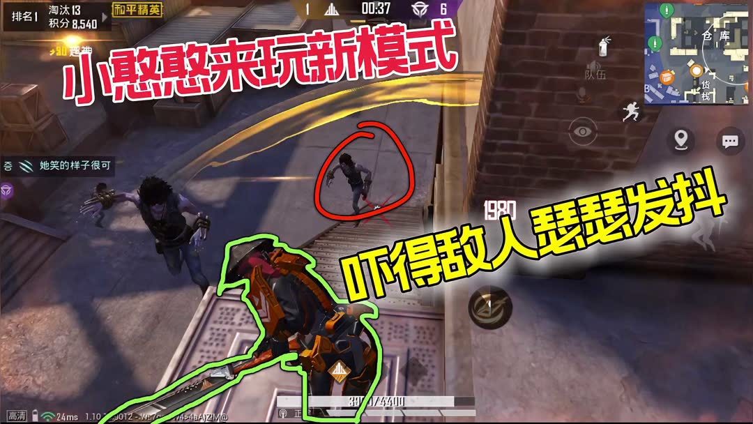 小憨憨来玩新模式,尽然吓得敌人瑟瑟发抖!