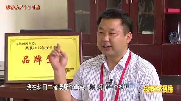 顺风驾校校长王勇刚:驾校员工有三条不能碰的高压线