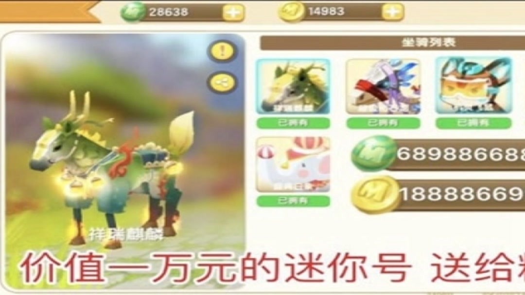 迷你世界:登入福利领取10000迷你币,解锁全皮肤坐骑