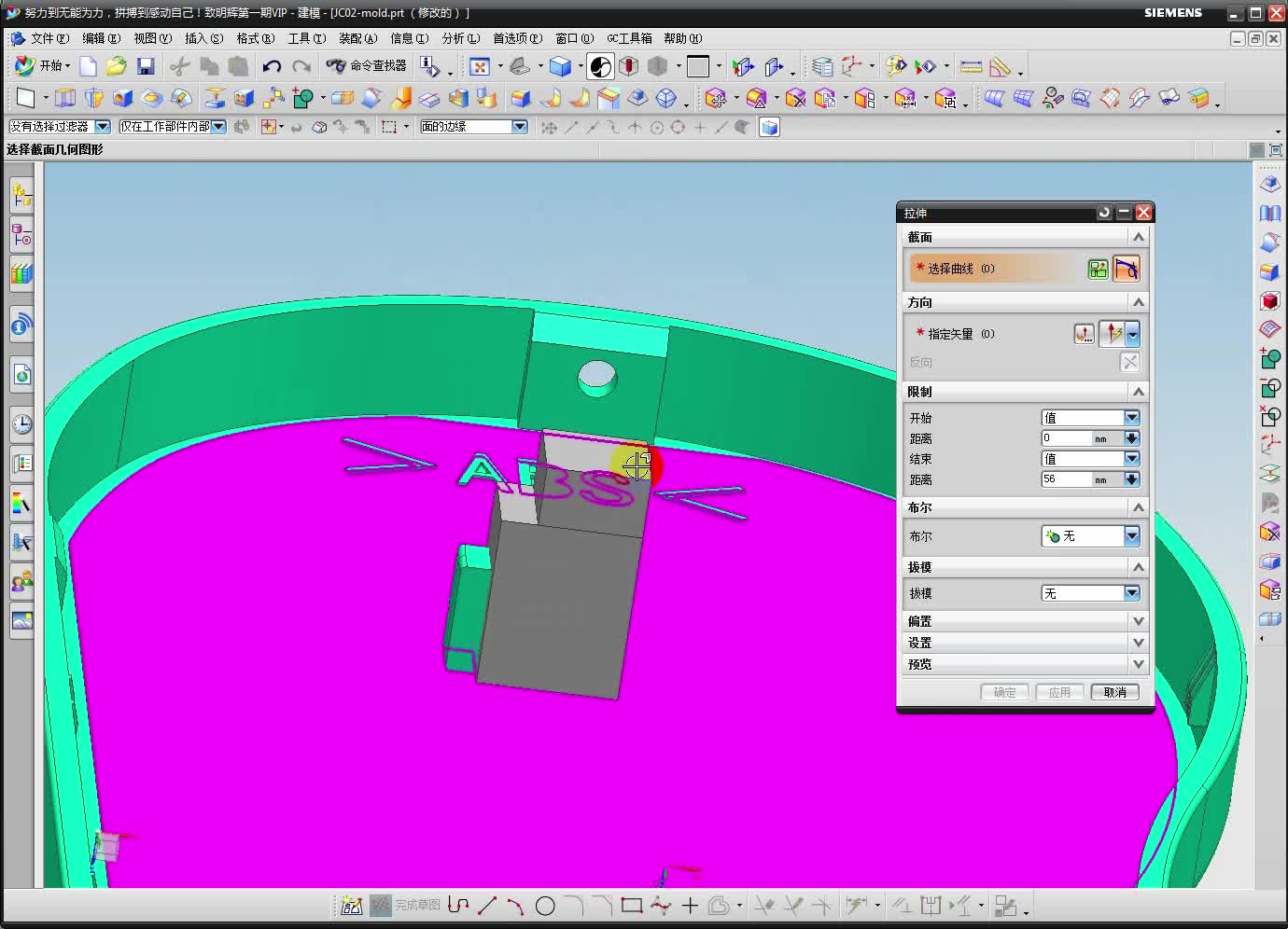 UG模具设计学习视频看大神如何快速画出斜顶