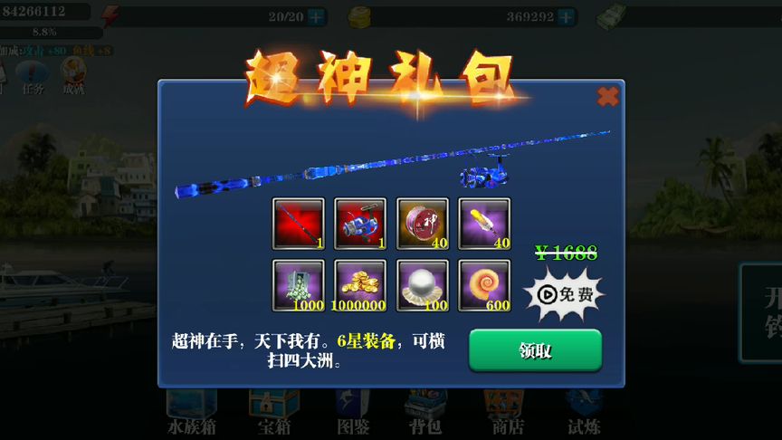 钓鱼模拟器,钓到了非常非常多的鱼。
