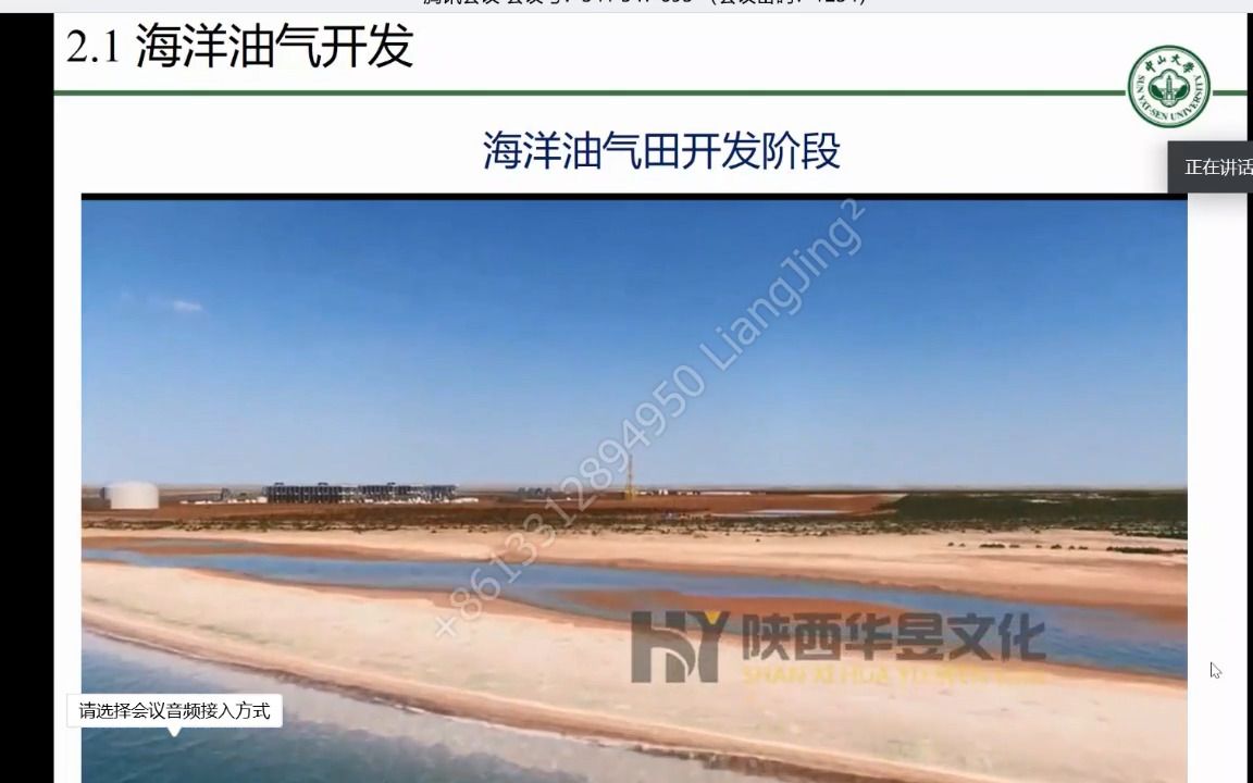 海洋资源开发