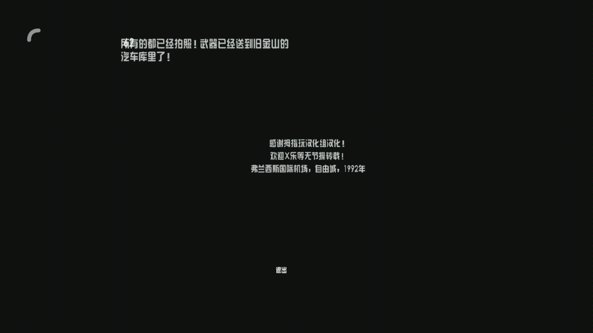 高清新世界。圣安地列斯安卓版让15年前的游戏重换新生吧,这次我要...