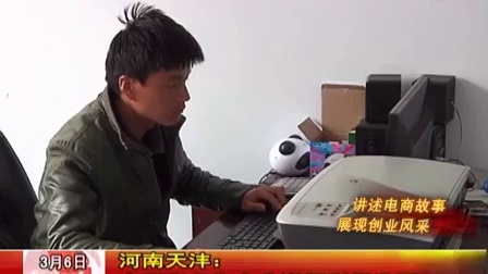 河南天沣农业:电子商务为企业谋便利促发展