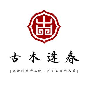 述工红木 