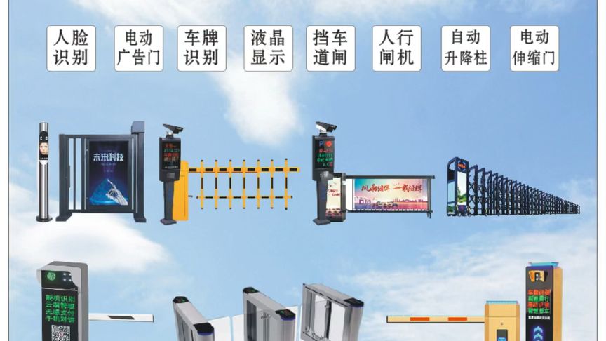 安防智能→门禁考勤、通道闸机、车牌识别等出入口管理系统…