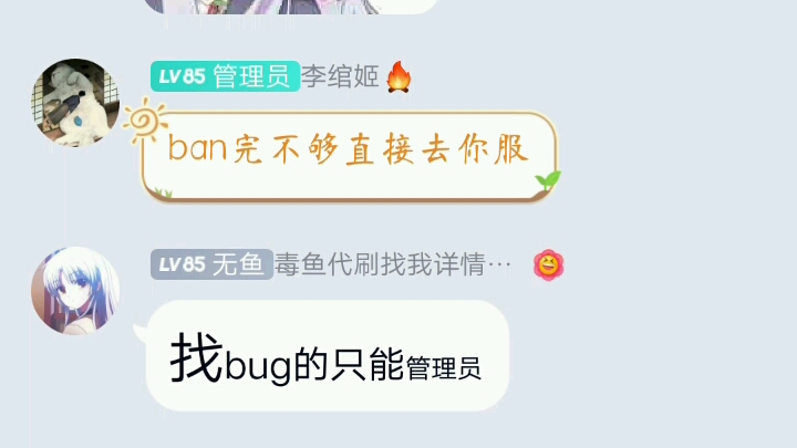 这个服务器发布我的世界bug 还卖内部一血名额 祸害很多mc服务器 ...