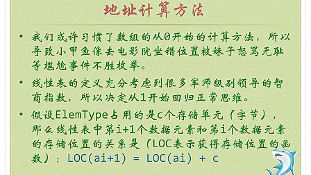 数据结构与算法08-线性表3