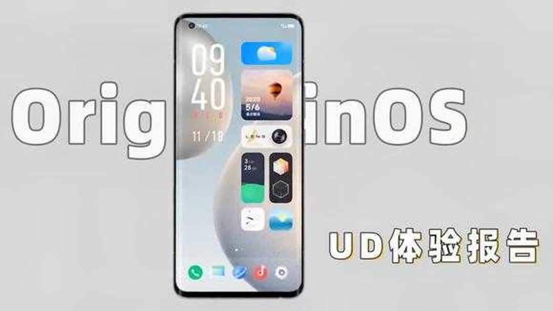 OriginOS使用体验 vivo全新系统的大变革