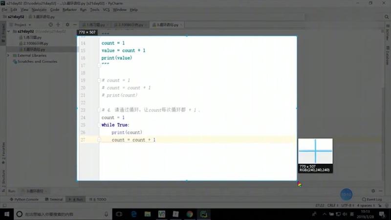 2019最新Python人工智能:第20讲,初识while循环