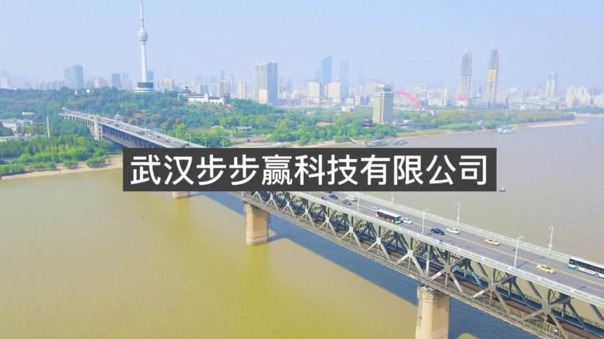 武汉步步赢科技有限公司宣传片来咯~#宣传正能量 #海尔智家
