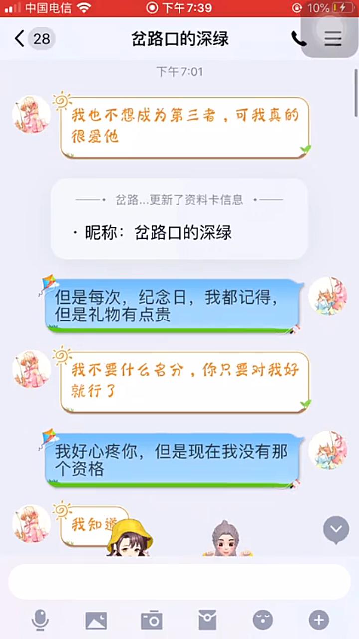 当你同时拥有两个QQ号和一个智能输入助手…