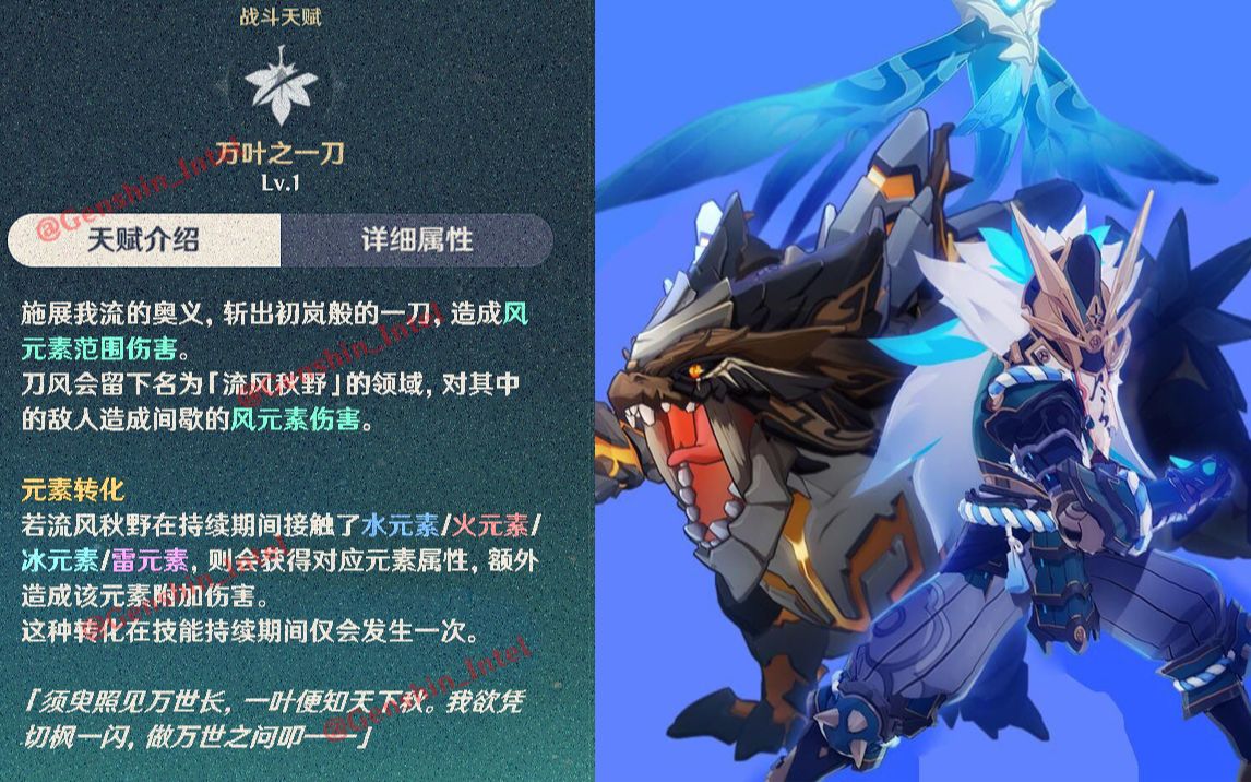 【原神】桐生万叶EQ技能、稻妻新怪物、稻妻背景音乐试听