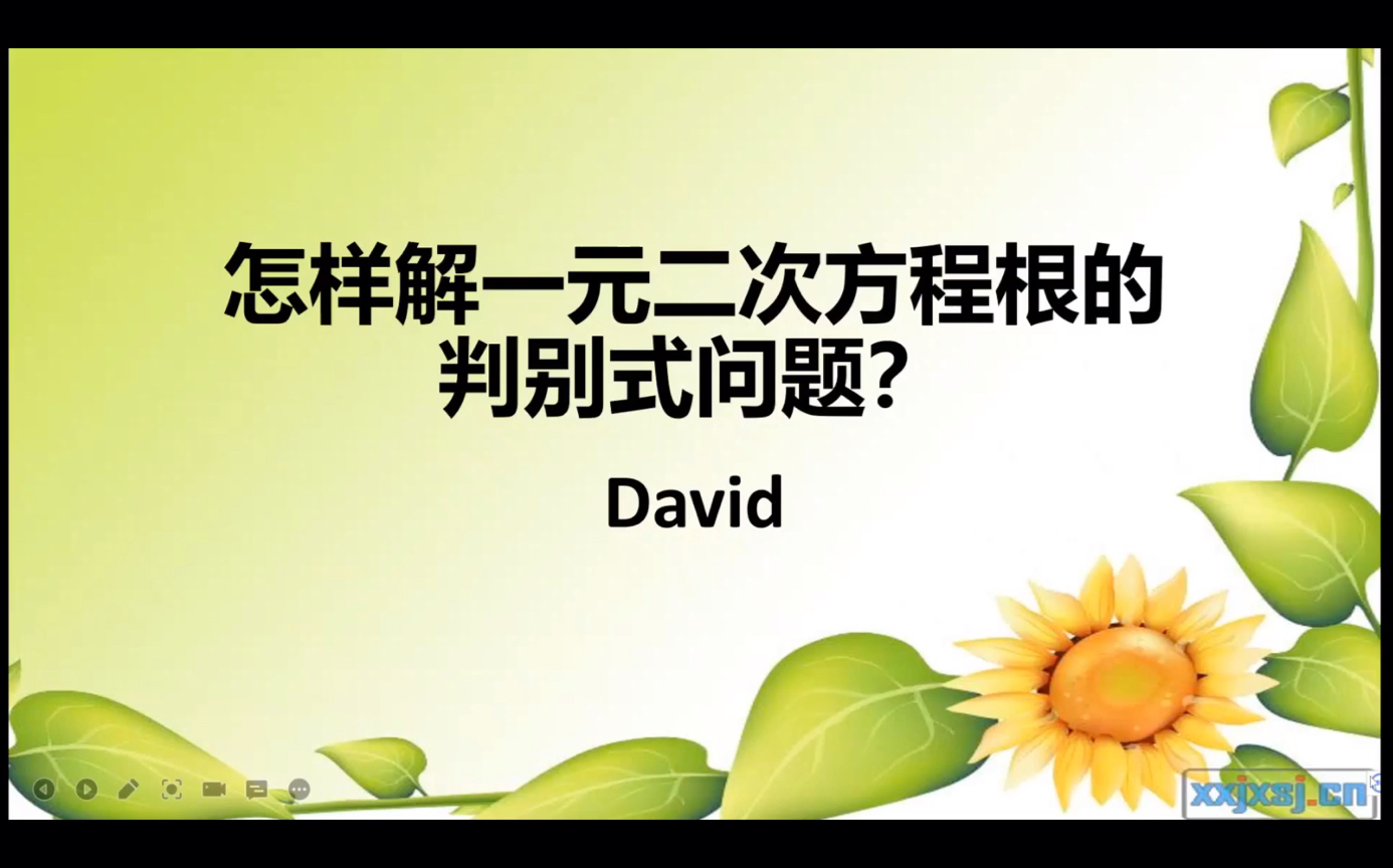 中考数学:怎样解一元二次方程根的判别式问题?
