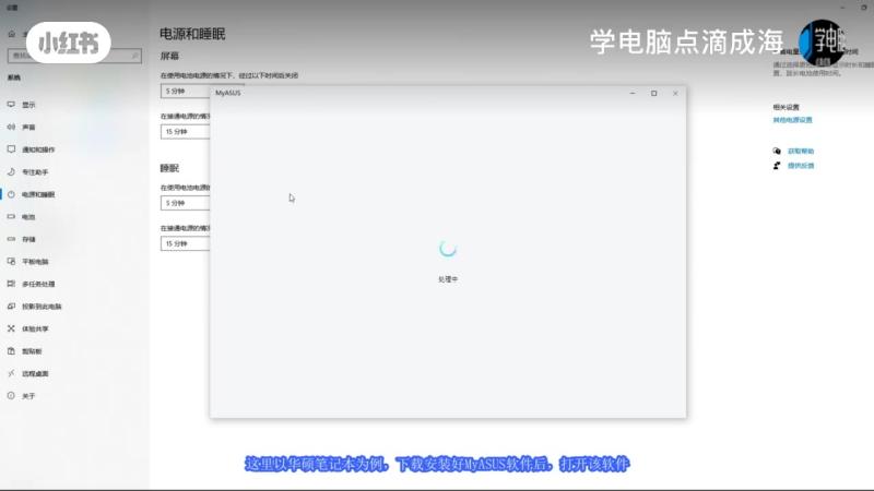 笔记本充电设置,电脑启用快速启动方式 分享电脑常用小技巧,电脑知识,...
