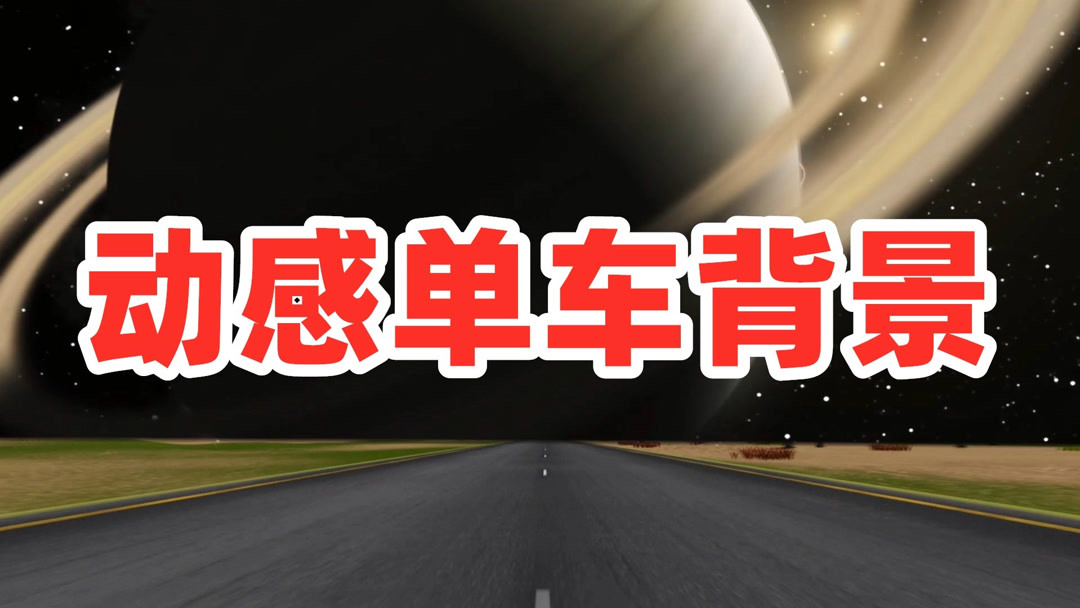 1348动感单车 外太空骑行 驾驶 健身房 LED大屏幕背景 视频素材
