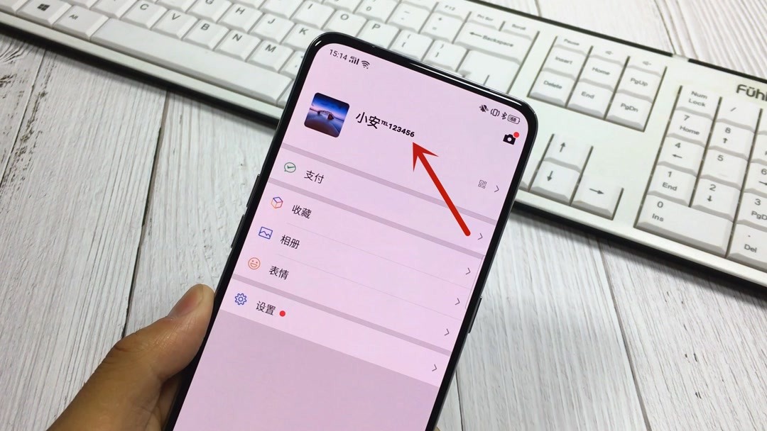 教你一招,给微信昵称加上小尾巴电话号码,实用又个性!