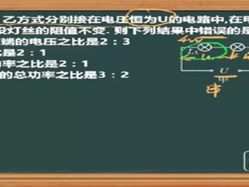 电功率比例计算_标清