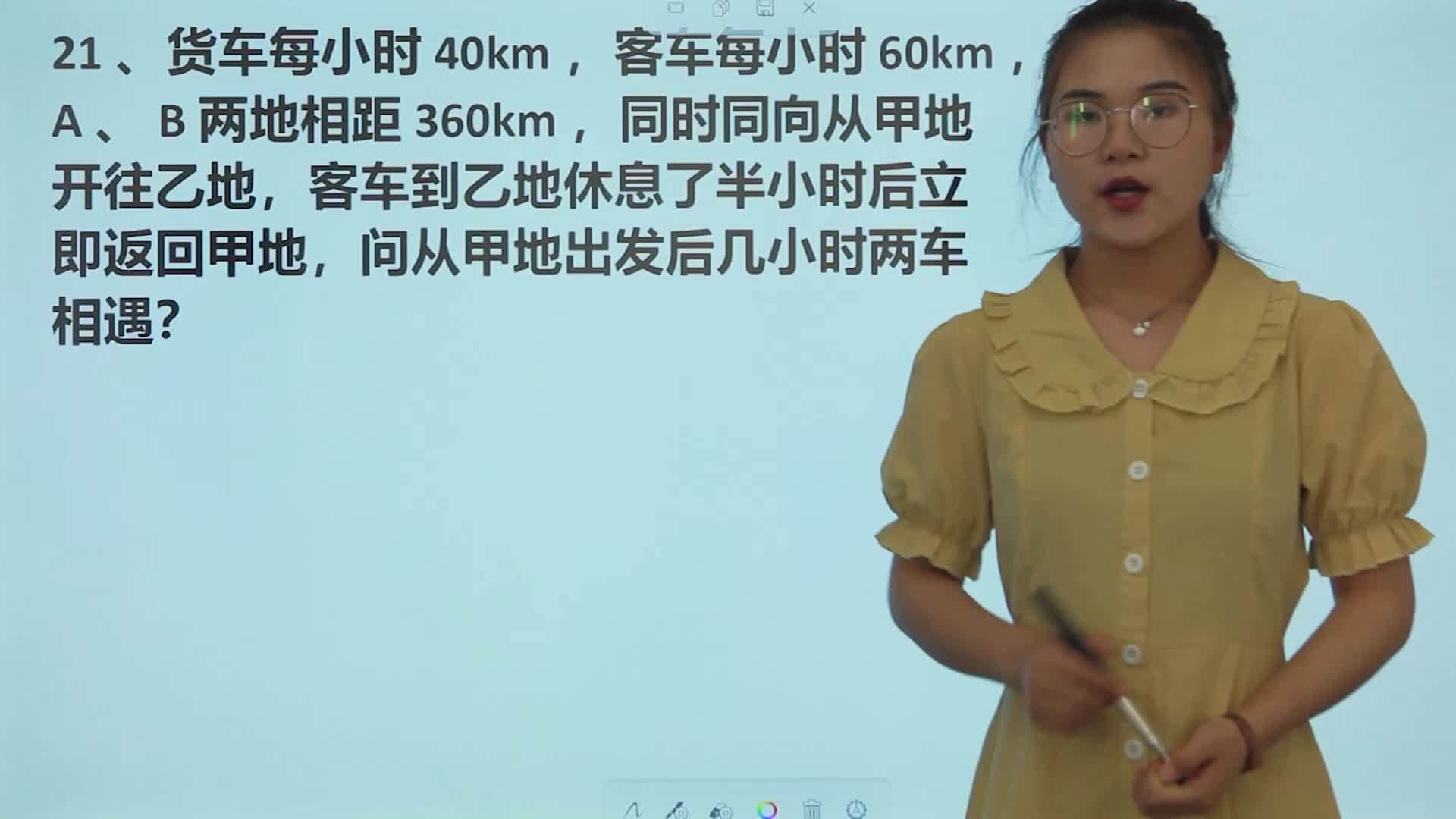 做应用题,最忌先列方程了,老师教你一招,先画线段图