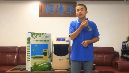 车漫游-2.5亿负氧离子发生器演示
