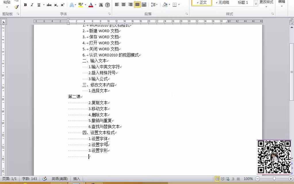 办公软件word,ppt,excel教程09课