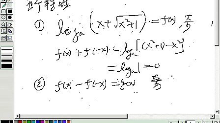 公共管理硕士(MPA)考前辅导班-数学03