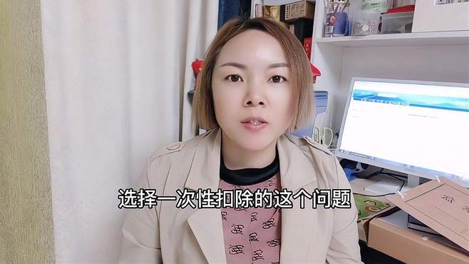 分享固定资产一次性扣除账务处理,所得税申报表填写方法,很实用