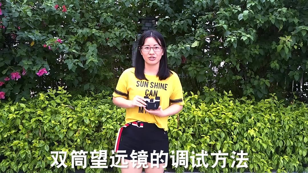CURB双筒望远镜使用视频