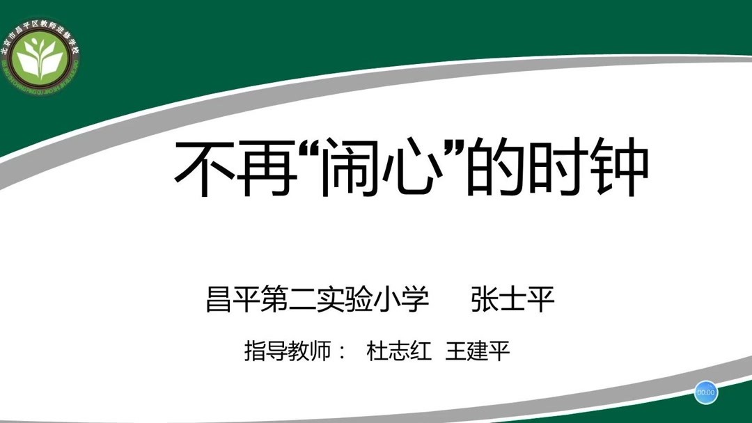 数学2.17【24时计时法复习课】