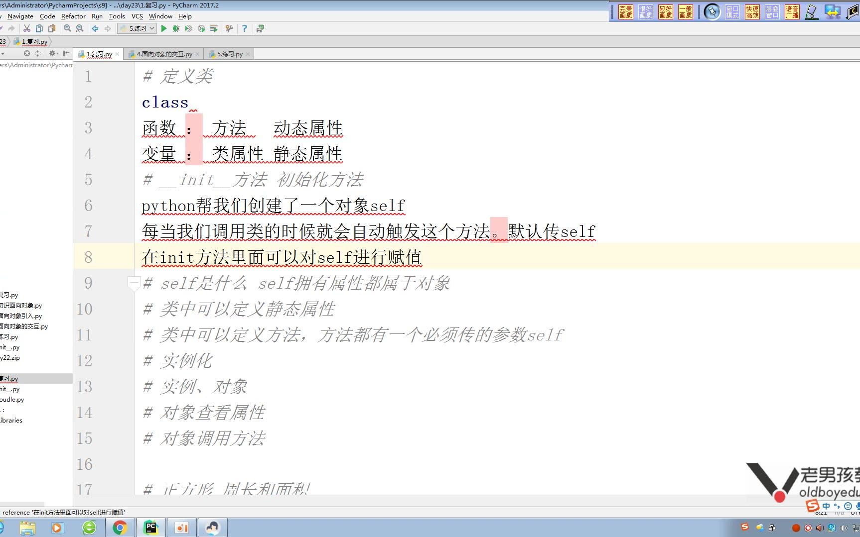 Python全栈(第一部分):基础+模块+面向对象+网络编程 23