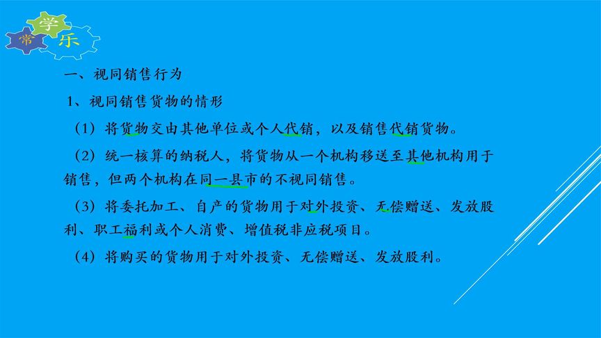 2021会计初级职称考前精讲经济法基础 第四章第五讲