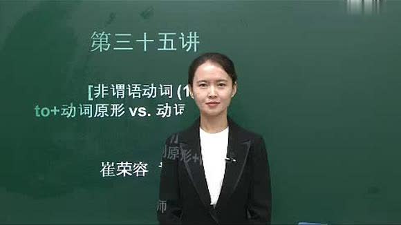 英语语法入门非谓语动词 (1)