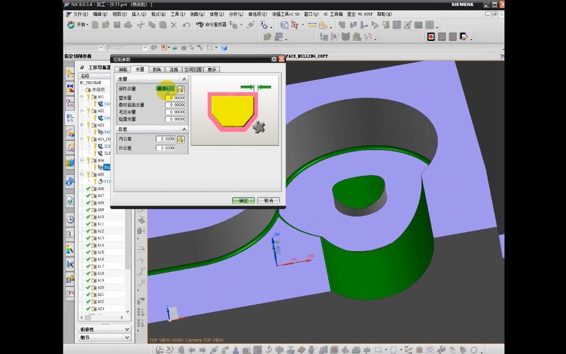 UG加工编程-滑块加工案例精加工
