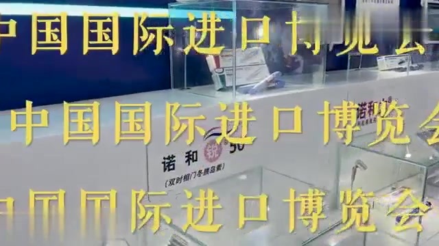 新医药新健康#第四届进博会医疗器械及医药保健展区横跨3个展馆
