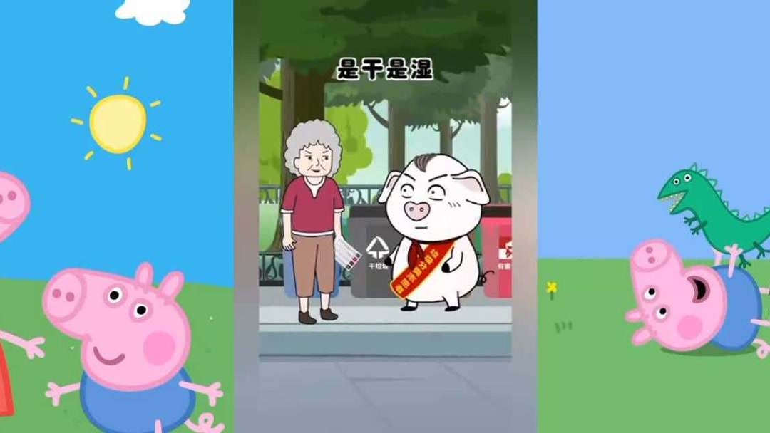 儿童视频:小朋友们会垃圾分类吗