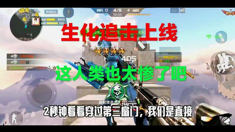 CF手游:生化追击模式上线,这人类也太惨了吧,根本逃不了啊