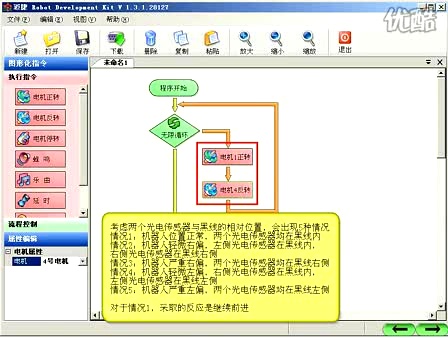 RobotDK编程软件使用教程 第四讲