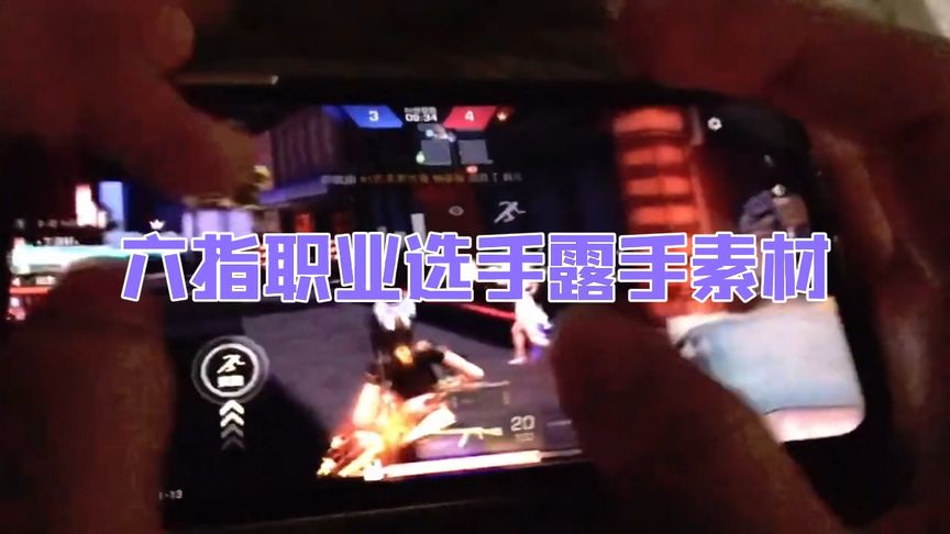 荒野行动六指职业选手冷淡路人局击杀素材!