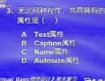 Visual Basic程序设计直播课堂 VisualBasic程序设计期末复习(04.11.26)
